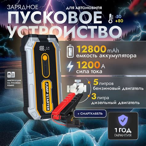 Бустер для Запуска Двигателя купить на OZON по низкой цене