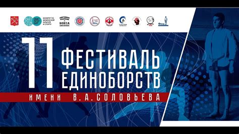 Джиу-Джитсу татами 4 | День 2 | Хl Фестиваль единоборств – Турнир имени ...