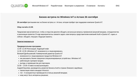 Бизнес встреча для партнеров Axoft 26 09 23 Астана