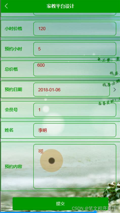 Java家教平台设计开题源码家教管理平台建设背景 Csdn博客