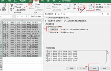 Txt文件通过excel拆分行和列 显示昵称已被使用 博客园