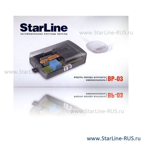 Модуль обхода штатного иммобилайзера StarLine BP-03 | цена | купить с ...