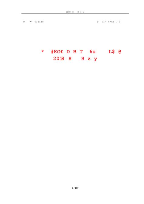 海量数据2018年半年度报告