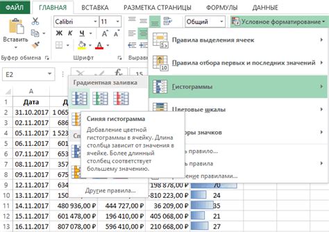 В excel гистограмма распределения