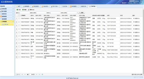 基于java的快递物流管理系统设计与实现源码lw部署文档讲解等51cto博客java编写物流管理系统