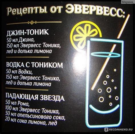 Тоник Evervess / Эвервесс - «Вкусный, хоть и горький!» | отзывы