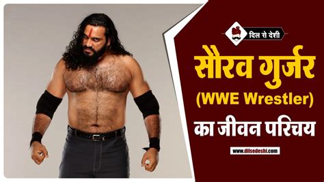 सौरव गुर्जर Wwe Wrestler का जीवन परिचय Saurav Gurjar Biography In Hindi Dil Se Deshi
