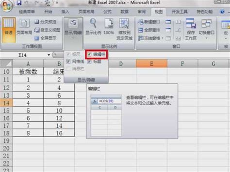 如何在excel中展开和折叠表格，以及如何调出公式编辑栏 办公软件腿腿教学网