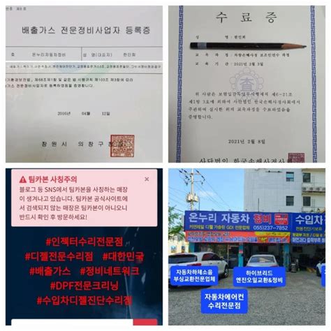 창원 창원시 의창구 팔용동 투싼ix 모닝 포터2 자동차에어컨수리전문점 에어컨콤프레셔 콘덴셔 밸트교환성산구 중동 상남동 명서동