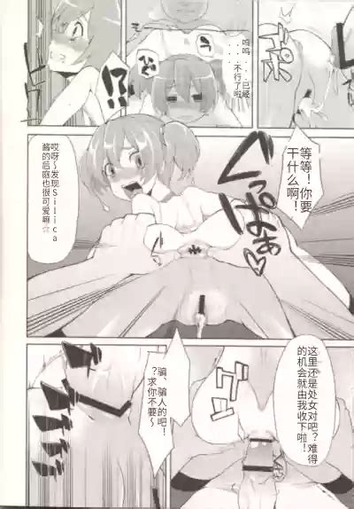 SilicaMy Sweet Silica Memorandum Record Nhentai Hentai Doujinshi And Manga