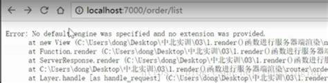 render 函数进行服务器端渲染 详细 res render csdn博客