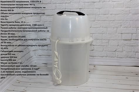 Маслобойка электрическая бытовая Салют бак 15л, загрузка 8л, 400 Вт ...