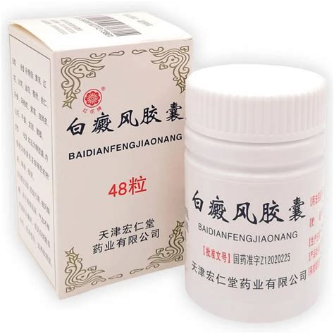 Купить Таблетки от витилиго