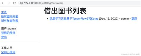 django 图书借书系统 借阅系统 uniapp django csdn博客