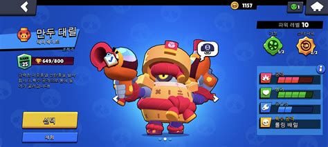 헝그리앱 브롤계정 45캐릭 스킨많음 팝니다 브롤스타즈