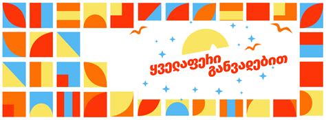 Bilioni • ბილიონი 🍪 ტკბილი აქცია მხოლოდ სამი დღით 📣 𝟭𝟯 𝟭𝟰 და 𝟭𝟱 დეკემბერს ისარგებლეთ შოკ