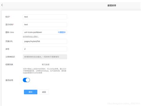 手把手带你使用uni Admin搭建后台管理系统【web前端大作战】 云社区 华为云