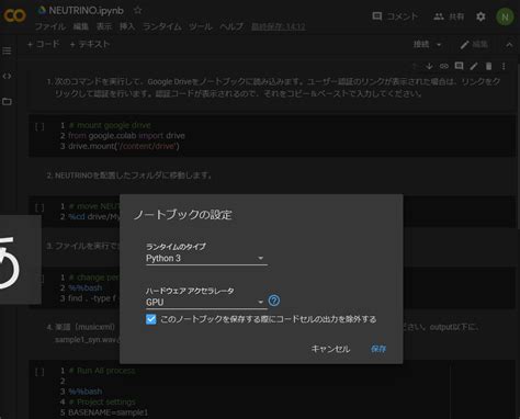 How To Use NEUTRINO Offline Online Version VocaVerse Network