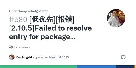 低优先 报错 2105 Failed To Resolve Entry For Package Homeazureuserchatgpt Webservice