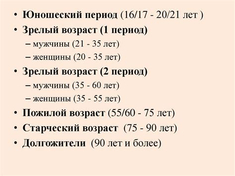 Возрастная психология Ранний возраст Online Presentation