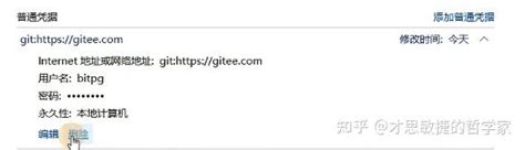Gitee（码云）使用详解和上传错误解决方法一篇文章全攻略 知乎