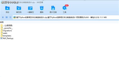 基于python的新闻文本分类系统设计 毕业论文 项目源码 训练 numpy 模型