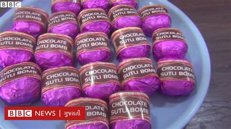 દિવાળીના એ ફટકાડા જેને ખાઈ શકાય Bbc News ગુજરાતી
