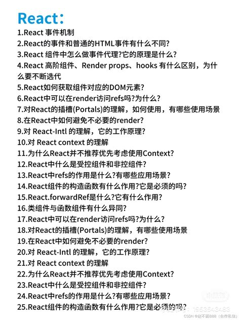 面试题react03 对 React Intl 的理解 它的工作原理 Csdn博客