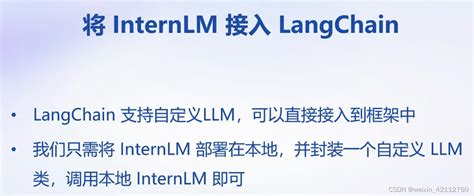 llm大模型入门 基于 internlm 和 langchain 搭建知识库 llm模型搭建知识库 csdn博客
