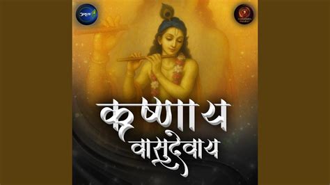 Krishnaya Vasudevaya Youtube