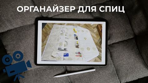 Органайзер для вязания своими руками 🧧 Организуем и экономим место ...