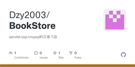 GitHub Dzy BookStore servlet jsp mysql的简易书店