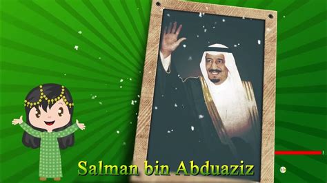 نشيد الملك سلمان انجليزي Youtube