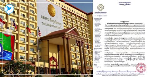 ក្ដៅៗ សាកលវិទ្យាល័យកម្ពុជា ប្រកាសផ្ដល់អាហារូបករណ៍សន្តិភាពសម្ដេចតេជោ ហ៊ុន សែន ១០០