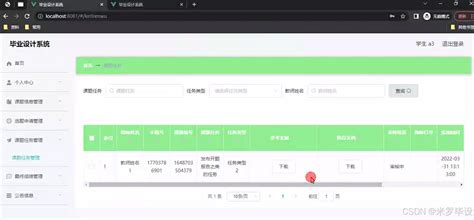 基于springboot毕业设计管理系统【附源码文档】 Csdn博客
