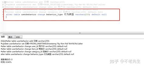 navicat 导入sql文件及处理 知乎
