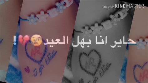 اغنيه عن عيد الحب من تصميمي😊🤤 الوصف 👇 Youtube