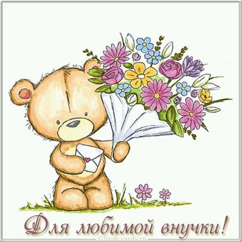 Пожелания внучке с Днем Рождения открытки