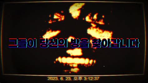 자꾸 내 위치를 물어보는 공포 설문조사 게임 Youtube