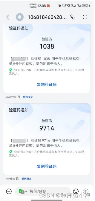 Springboot项目整合阿里云短信业务非常详细springboot调用阿里云短信接口 Csdn博客