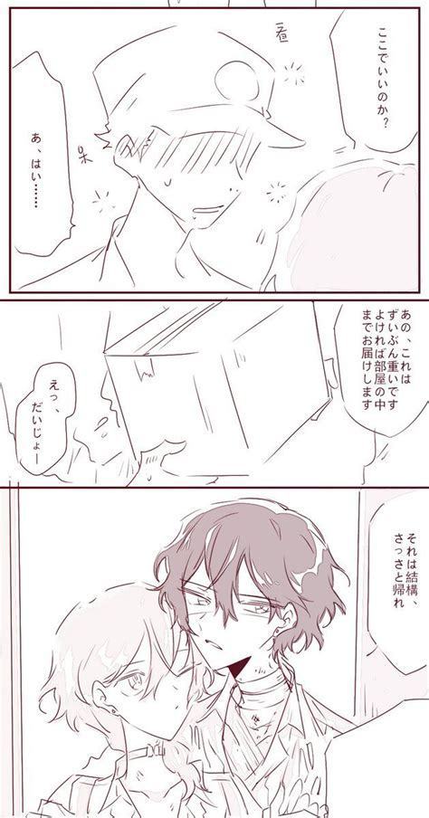 Bee On Twitter 中原中也 イラスト 太宰 イラスト