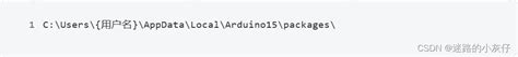 Arduino 配置 Esp32运行环境 新手教程arduino Esp32 Csdn博客