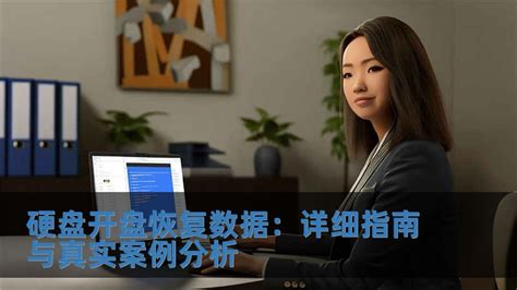 硬盘被锁恢复数据，硬盘被锁定怎么解除bitlocker 资讯中心 华军科技数据恢复中心 华军科技数据恢复中心