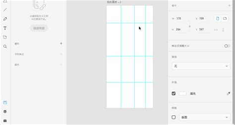 设计ui Adobe Xd画板及参考线xd参考线 Csdn博客