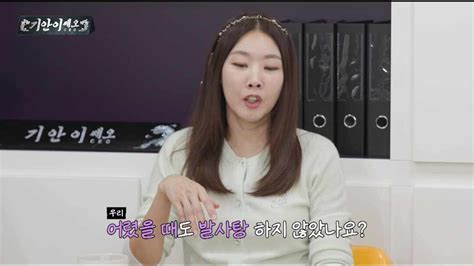 발 빨아먹었던 어린 시절 기안84 한혜진 정용화 미미 기안이쎄오 권은비 Ena 네이버 Tv