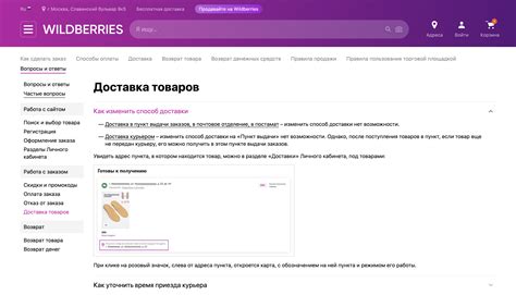 Как забрать посылку с Вайлдберриз получение с курьером в ПВЗ постамате