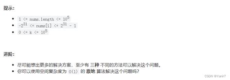 Leetcode:189 轮转数组(java)leetcode189java Csdn博客 Leetcode:189 轮转数组(java)leetcode189java Csdn博客