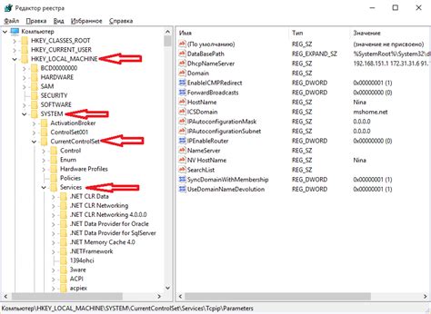 currentcontrolset registry