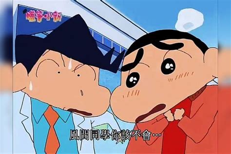 小新和风间才是真爱 蜡笔小新