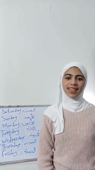 ايام الاسبوع بالإنكليزي💗 Youtube